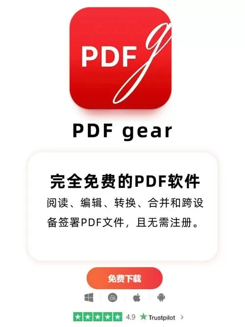 pdf阅读器哪个好用图标