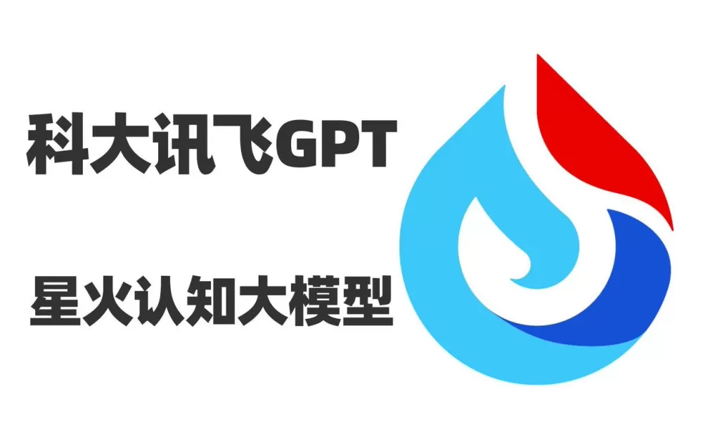 科大星火截图