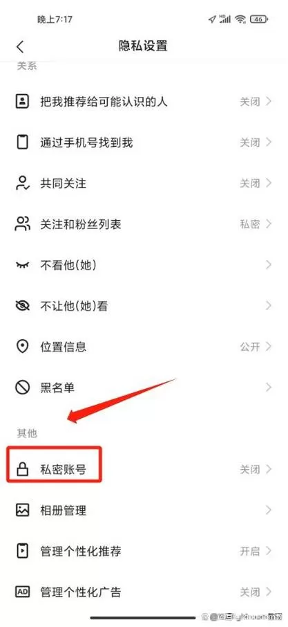 快手不允许关注是怎么回事截图