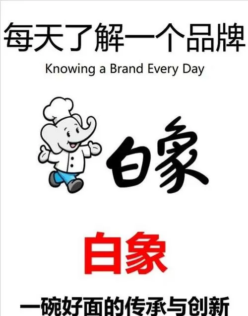 白象小号型号价目表图标