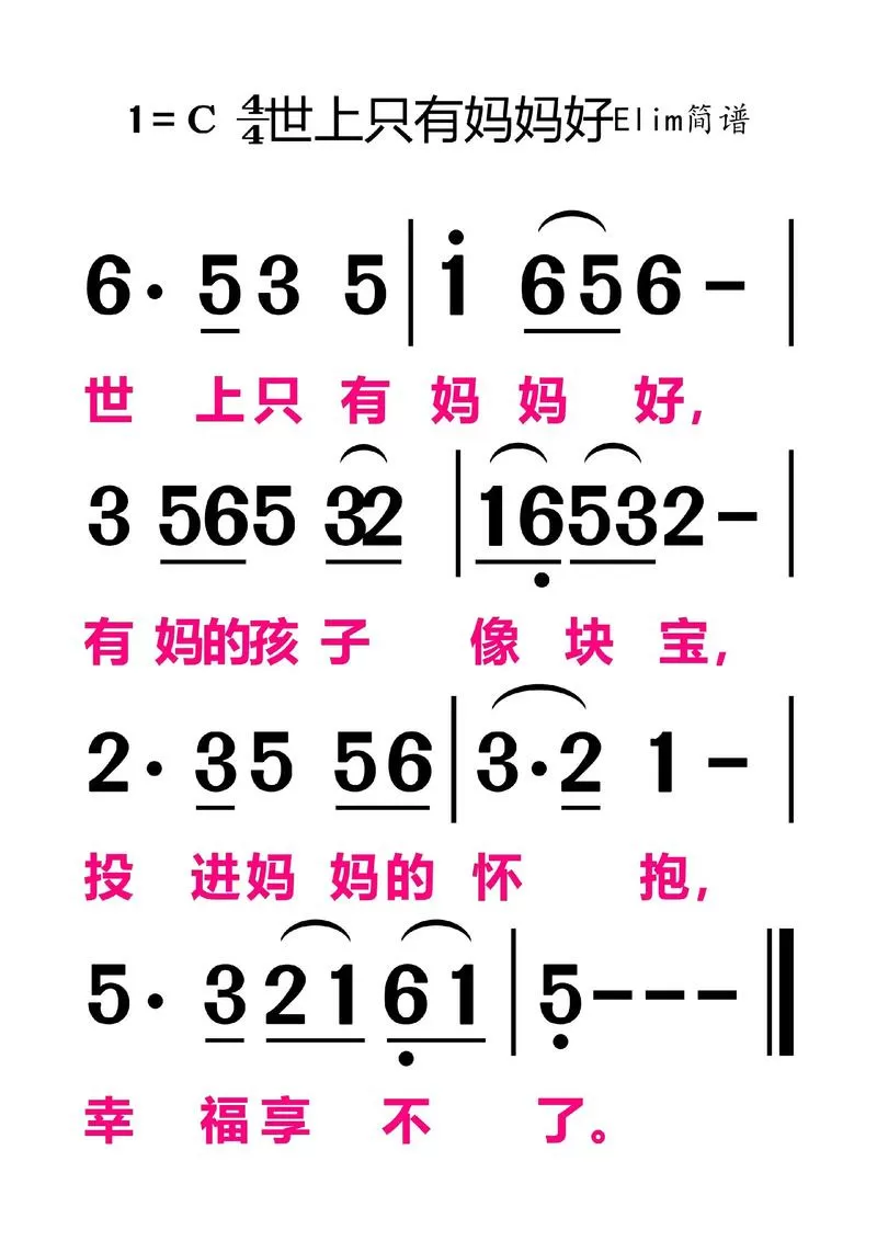 世上只有妈妈好电子琴演奏图标