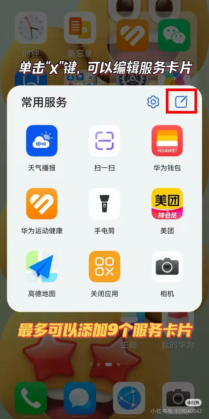 畅享手机怎么设置下面三个键