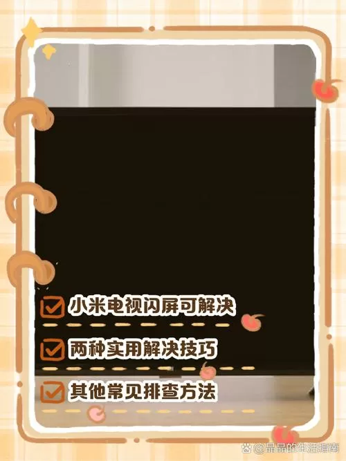 录视频屏幕一闪一闪怎么办