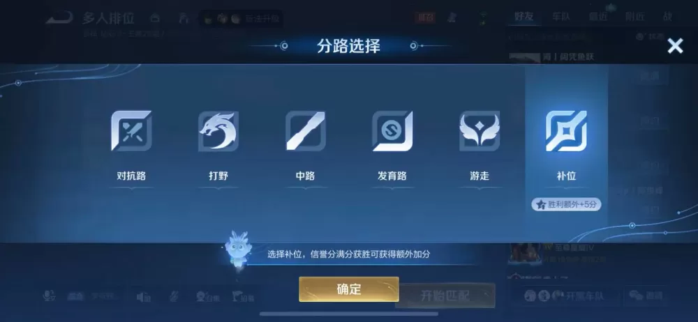 王者分路段位怎么显示不出来图标