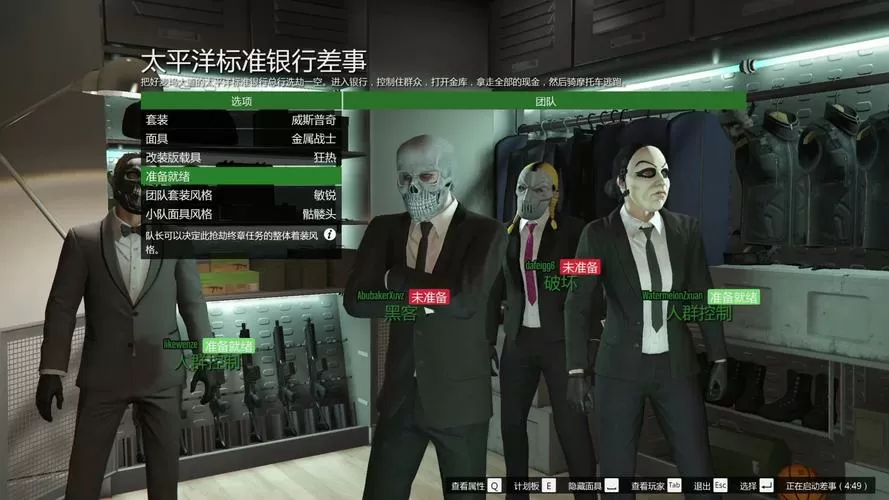 gta5线下能抢银行吗
