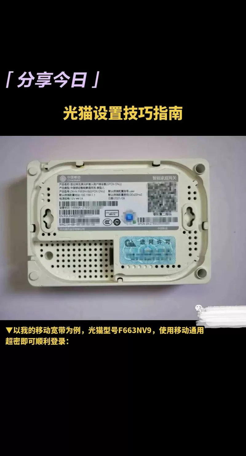 广电网络光猫设置方法图标