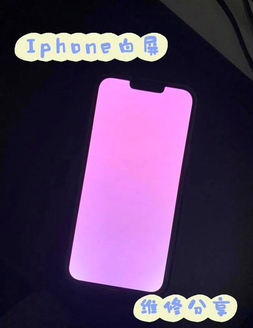 手机解锁时屏幕一闪一闪白色的