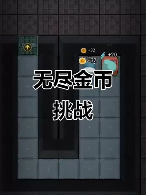 猛鬼宿舍卡bug金币512金图标