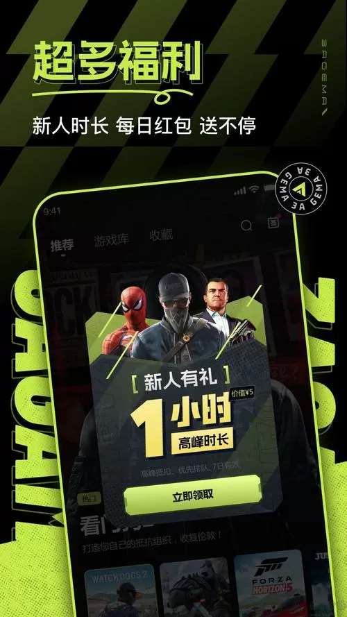 英雄联盟手游云游戏无限时长图标