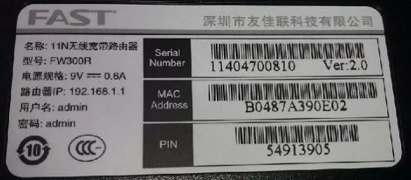 chinanet默认密码8位截图