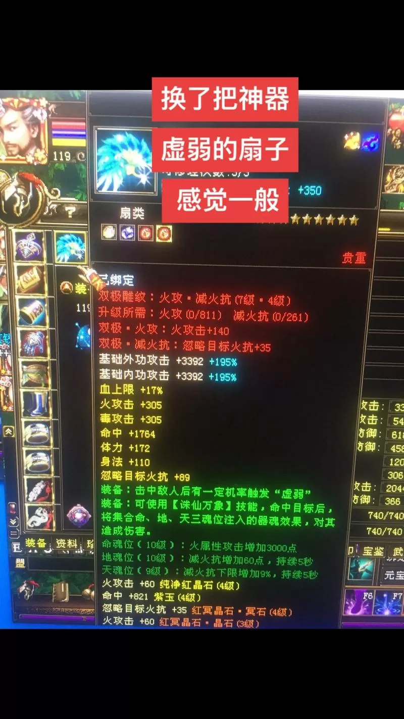 天龙八部单机版武器属性看不到怎么办