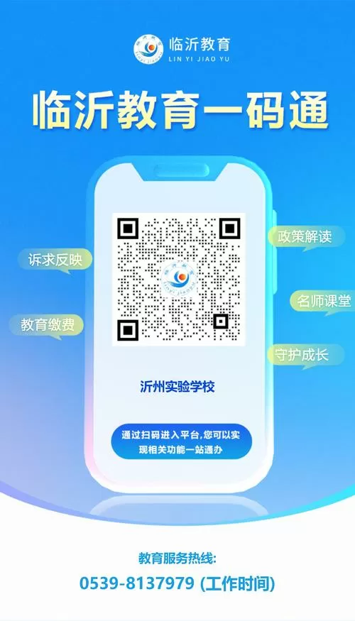 孺教网激活码图标
