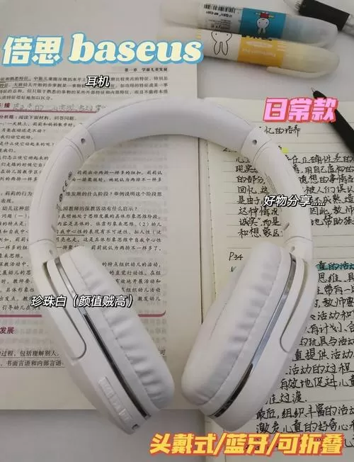 baseus耳机如何与手机配对截图