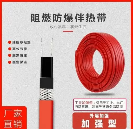 电伴热带接线方法图截图