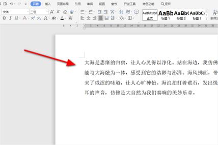 怎么把word模板添加到另一个word图标