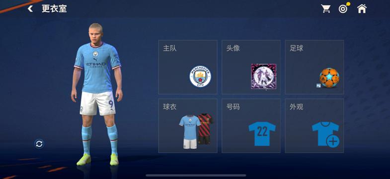 fifa足球世界刷点卷免费截图