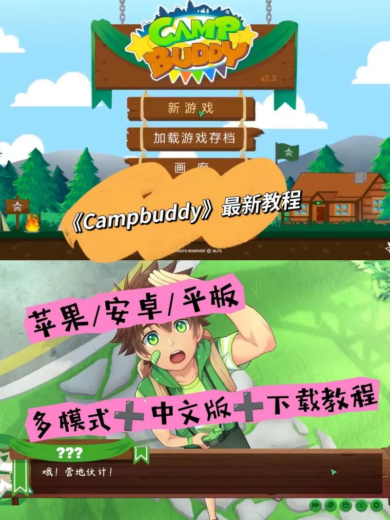 campbuddy汉化版下载方法图标