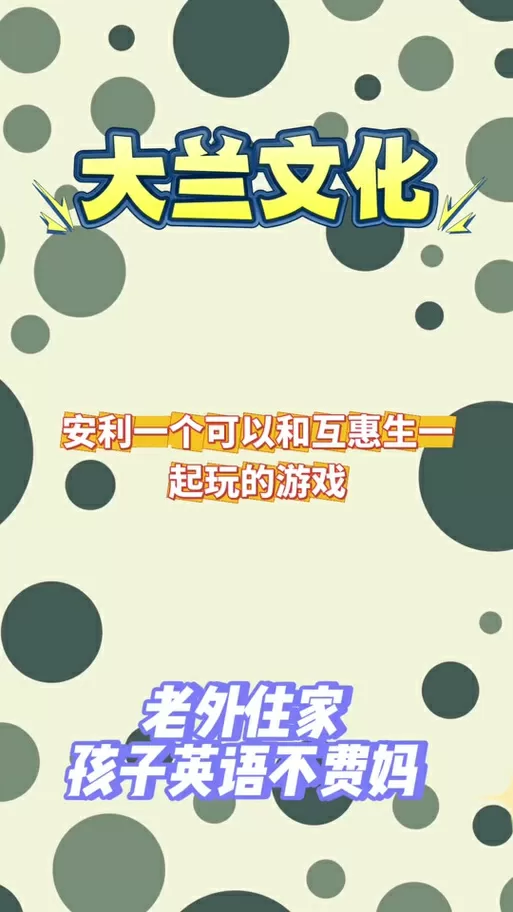 家庭的秘密重制游戏攻略图标