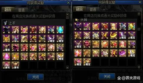 dnf史诗套装排行截图