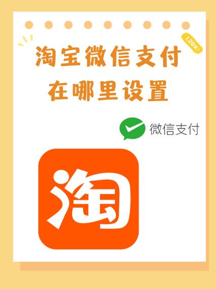 淘宝默认支付方式怎么设置图标