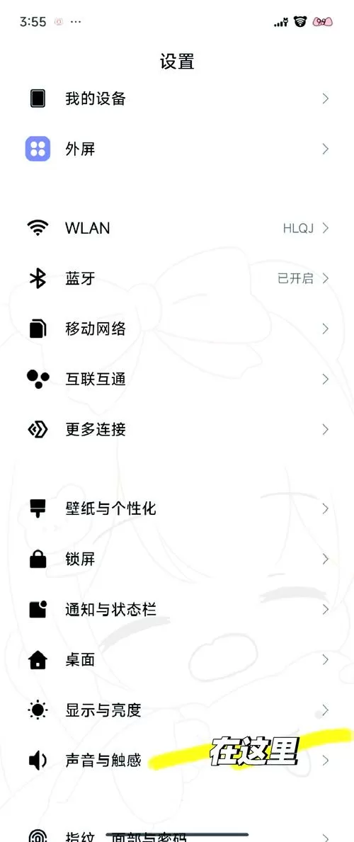 小米手机按键音量怎么关闭设置截图