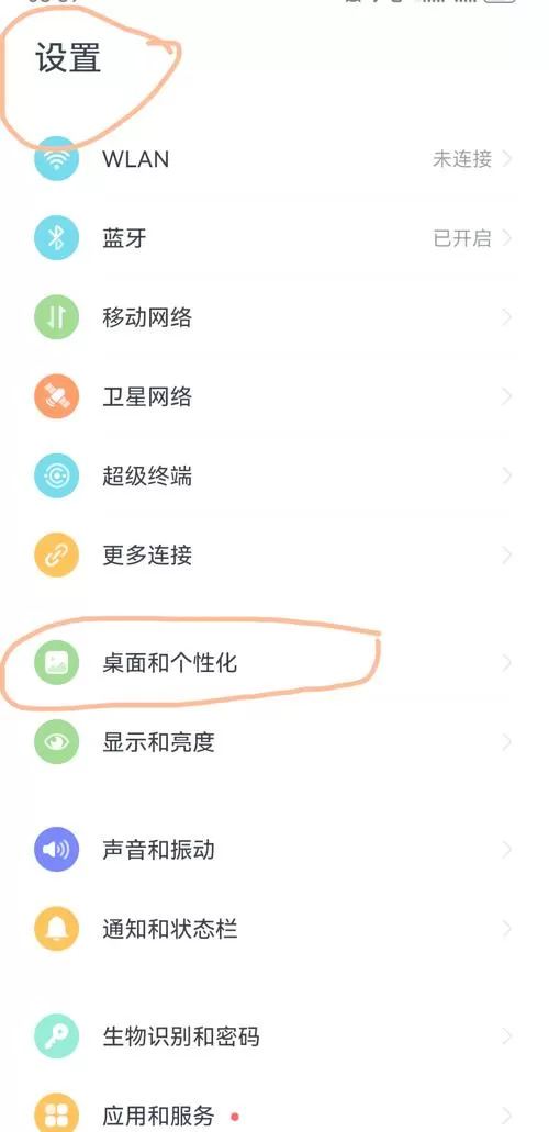 华为手机主题怎么换成自己的照片图标