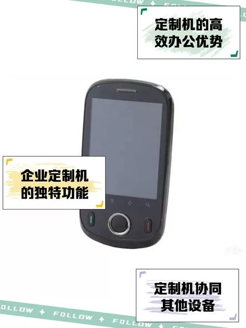 华为企业定制机怎么变成普通版