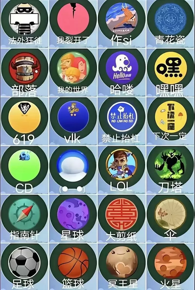球球大作战作弊菜单下载图标