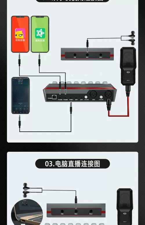 外置声卡连接电脑教程
