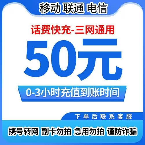 哪里手机充值最划算图标