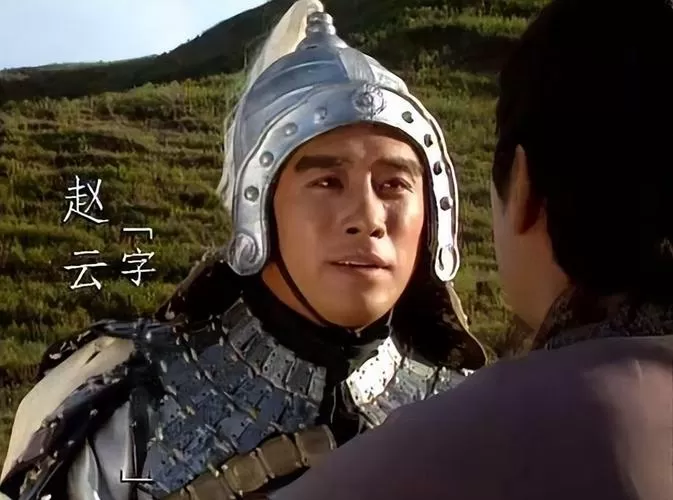 旧版三国赵云演员图标