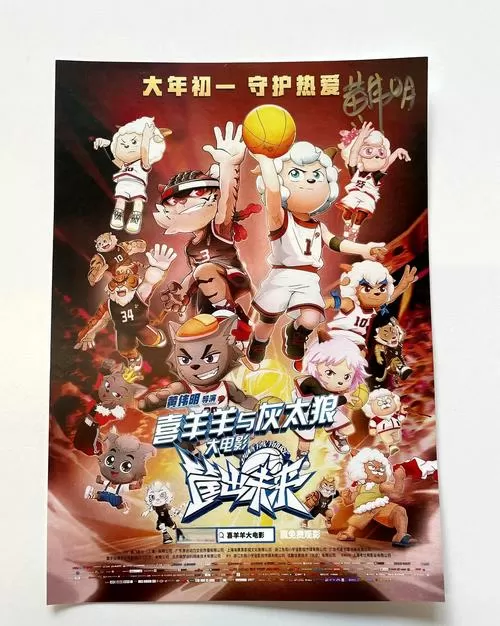 喜羊羊与灰太狼第七季截图