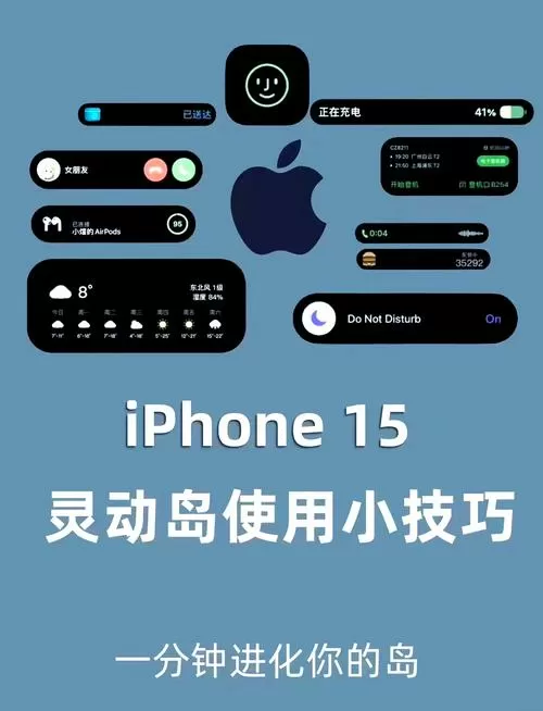 苹果灵动岛功能怎么打开图标