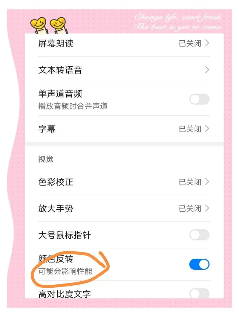 手机黑底怎么恢复正常颜色图标
