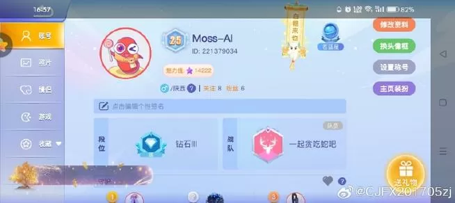 换了手机贪吃蛇账号找回
