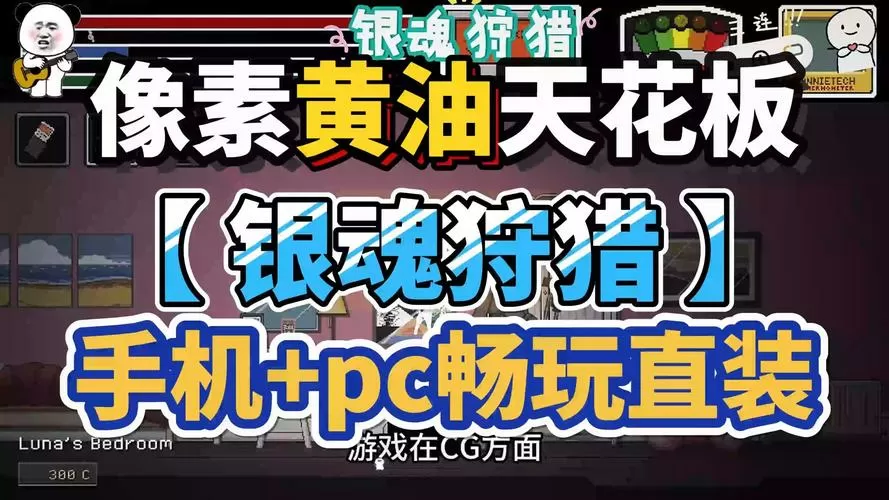 泰蕾莎像素黄油单机直装图标
