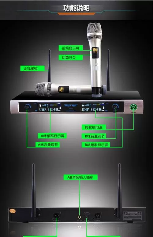 先科音响怎么连接无线话筒截图