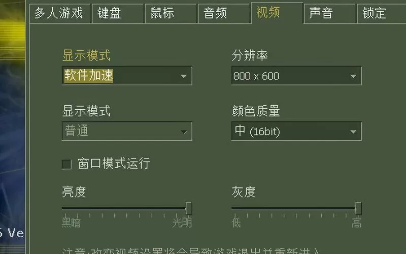cs1.6怎么设置人数图标