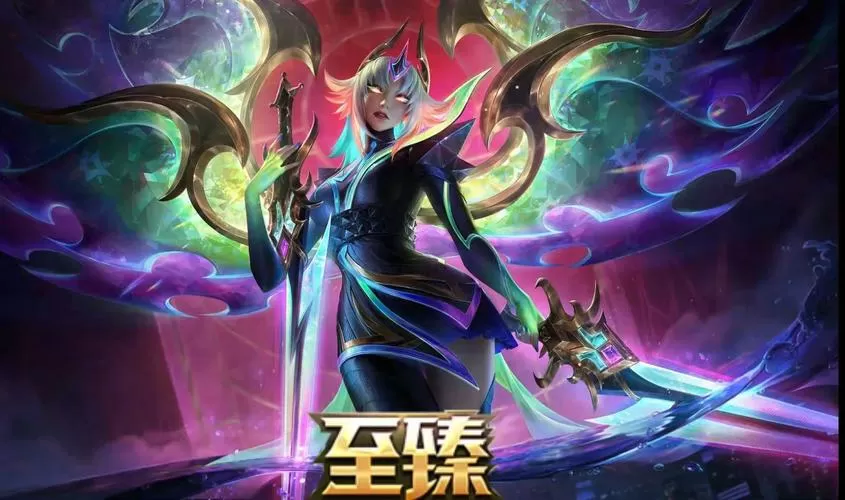 lol至臻皮肤需要原皮肤吗截图