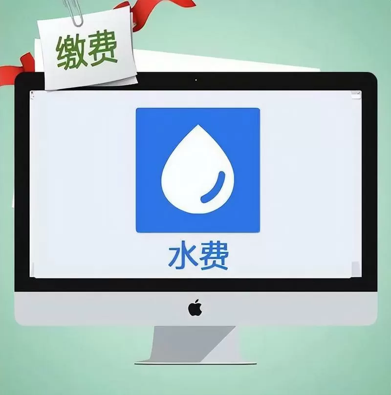 支付宝水费