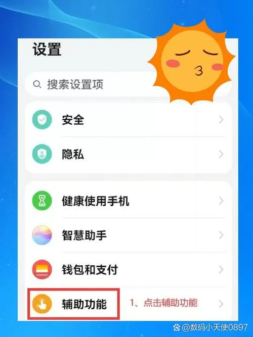 老年手机短信功能怎么打开截图
