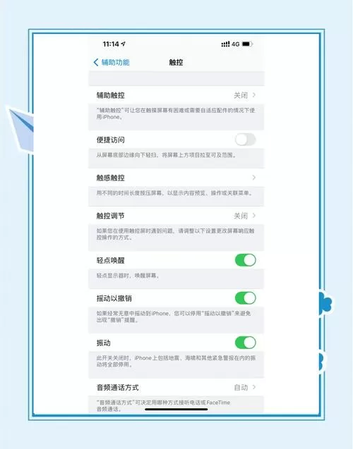 iphone单手模式怎么关闭图标