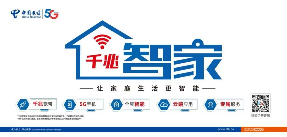 中国电信智慧家庭图标