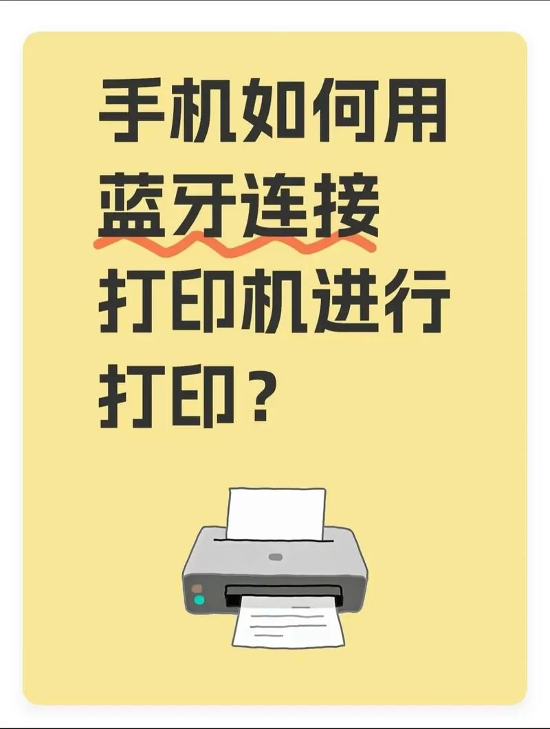 手机连接兄弟打印机图标