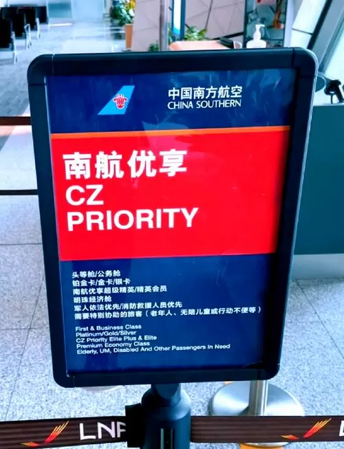 商务舱可以优先登机吗截图