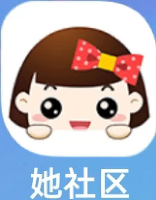 她社区下载安装一截图