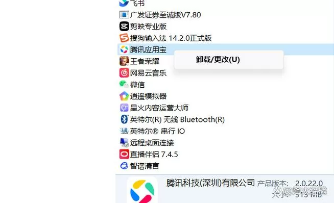 应用宝删除了怎么恢复截图