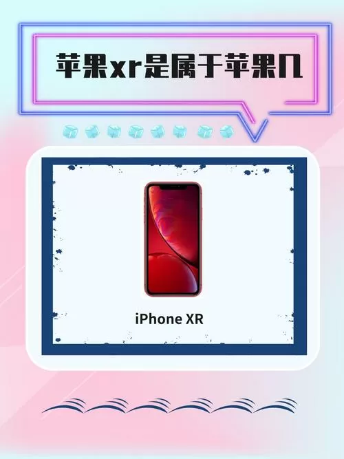 苹果XR是否支持OTG图标