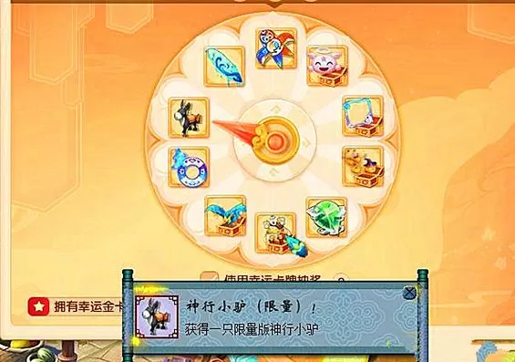 梦幻西游杀坐骑流程图标