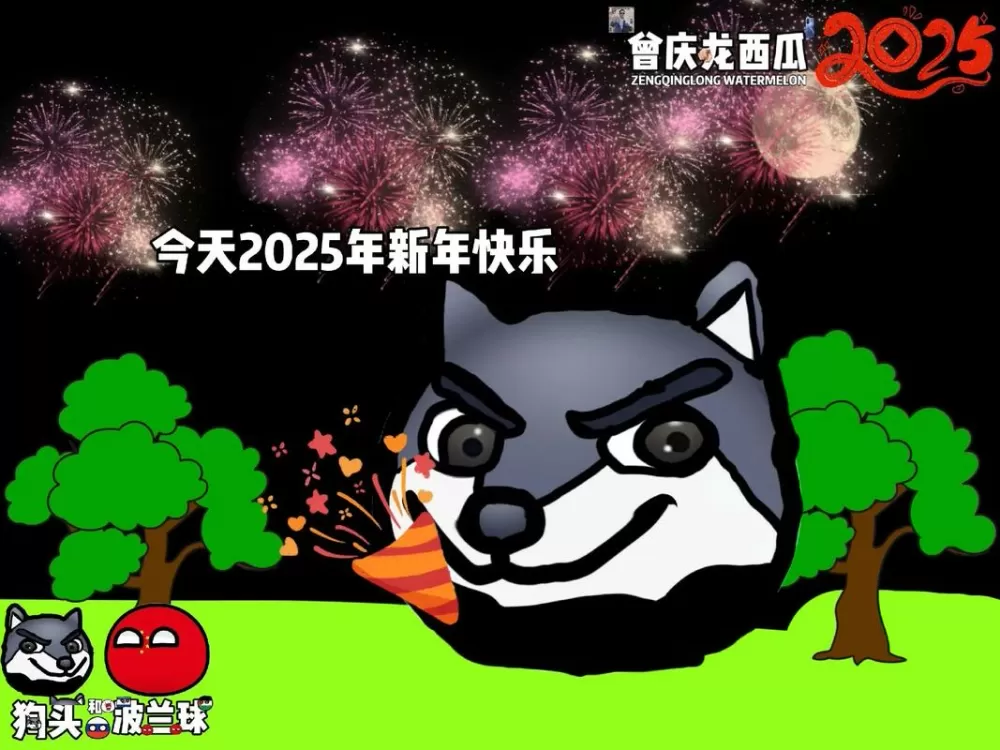 黑色狗头表情是什么意思截图